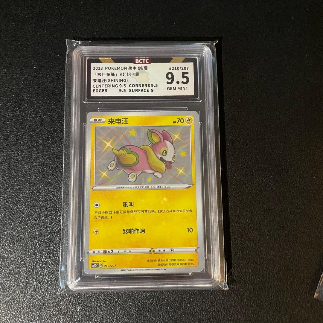 Pokemon Card Yamper CS1dc Shiny S-Chinese, Hobbies & Toys, Toys & Games ...