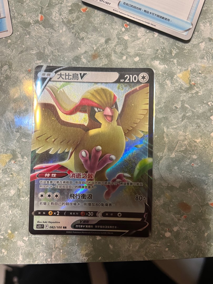 (包郵)大比鳥V ptcg, 興趣及遊戲, 玩具 & 遊戲類 - Carousell