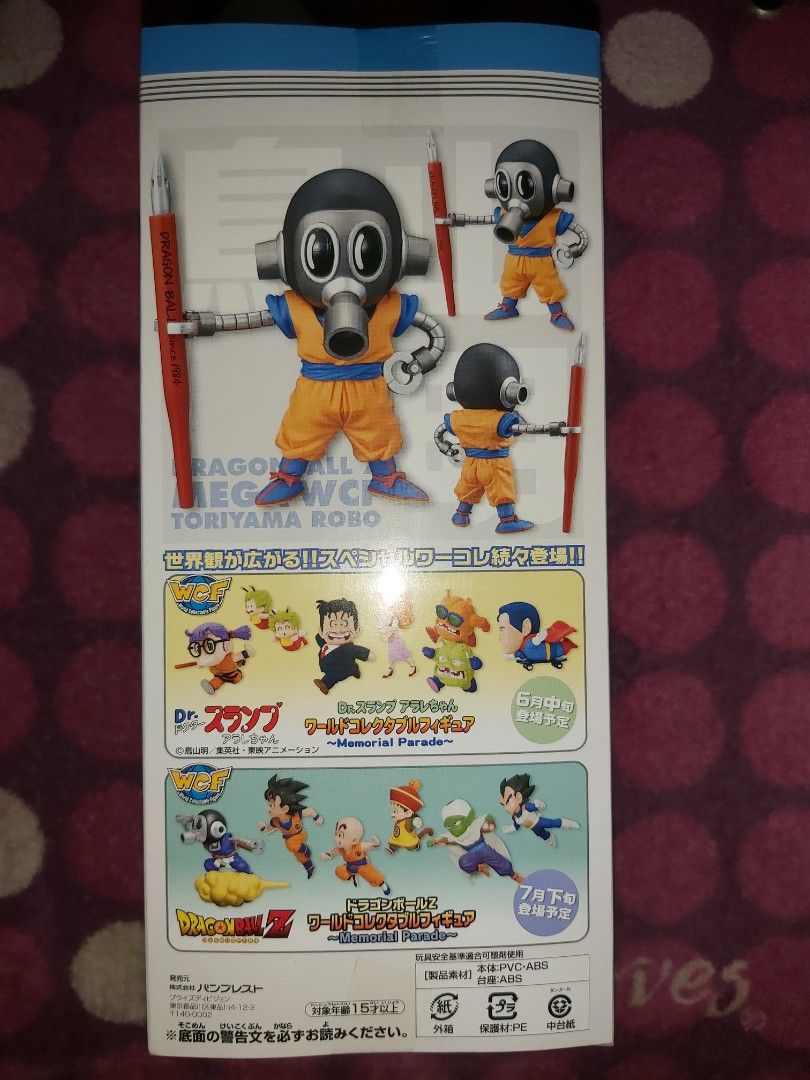 龍珠 Dragon Ball Super Z GT Kai 龍珠超 鳥山明 MEGA WCF DBZ MG01 全1款 鳥叔 鳥山明機械人 Bye Bye 再見悟空 DWC Memorial ...