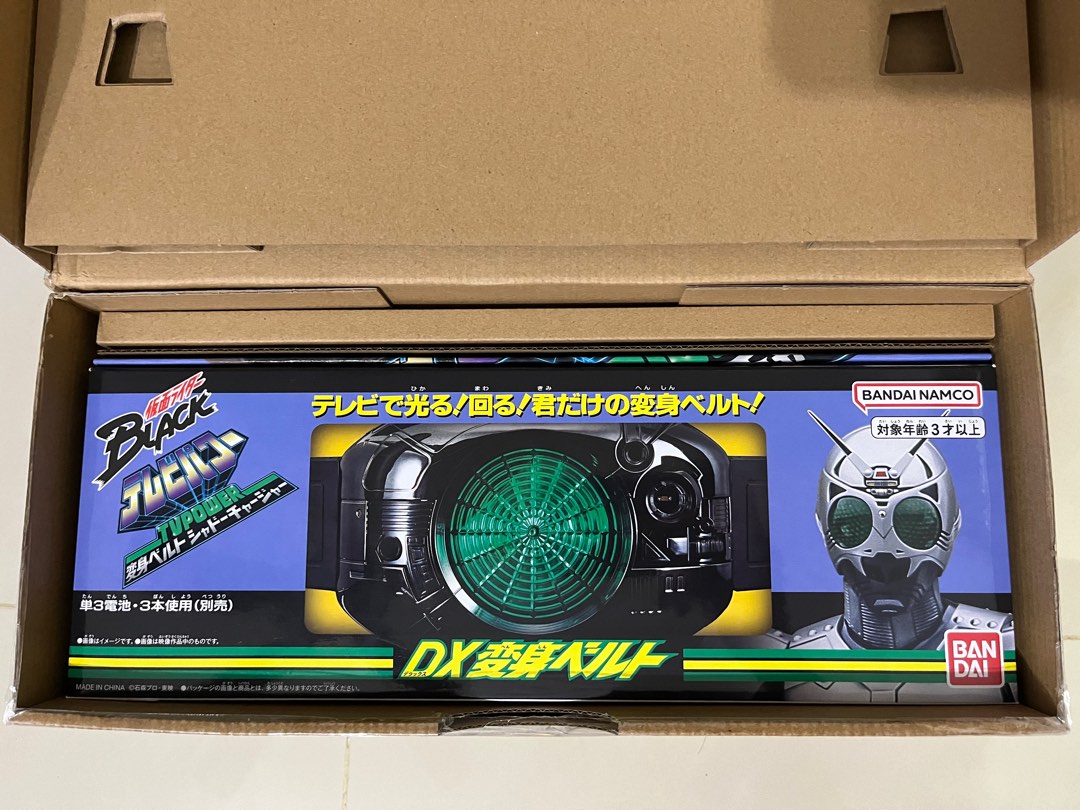 Bandai DX TV Shadow Charger Hensin Belt - Shadowmoon, Hobbies & Toys ...