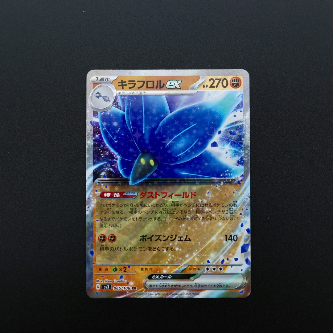 Glimmora ex RR 065/108 sv3 Ruler of the Black Flame Pokemon Card Japanese, Hobbies & Toys, Toys ...