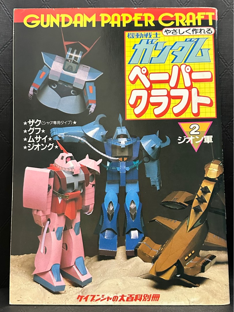Gundam Papercraft Paper Model Zeon 高達 紙模型 自護編 1982 年製造, 興趣及遊戲, 玩具 & 遊戲類 ...