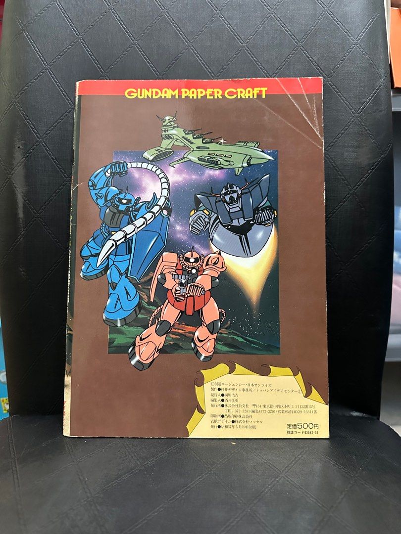 Gundam Papercraft Paper Model Zeon 高達 紙模型 自護編 1982 年製造, 興趣及遊戲, 玩具 & 遊戲類 ...
