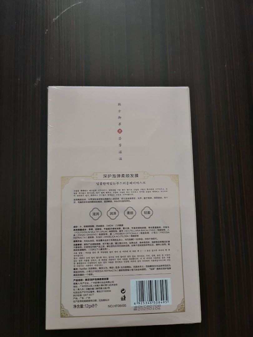 Hanfen Deep Foam Elastic Soft Hair Mask, Beauty & Personal Care, Hair ...