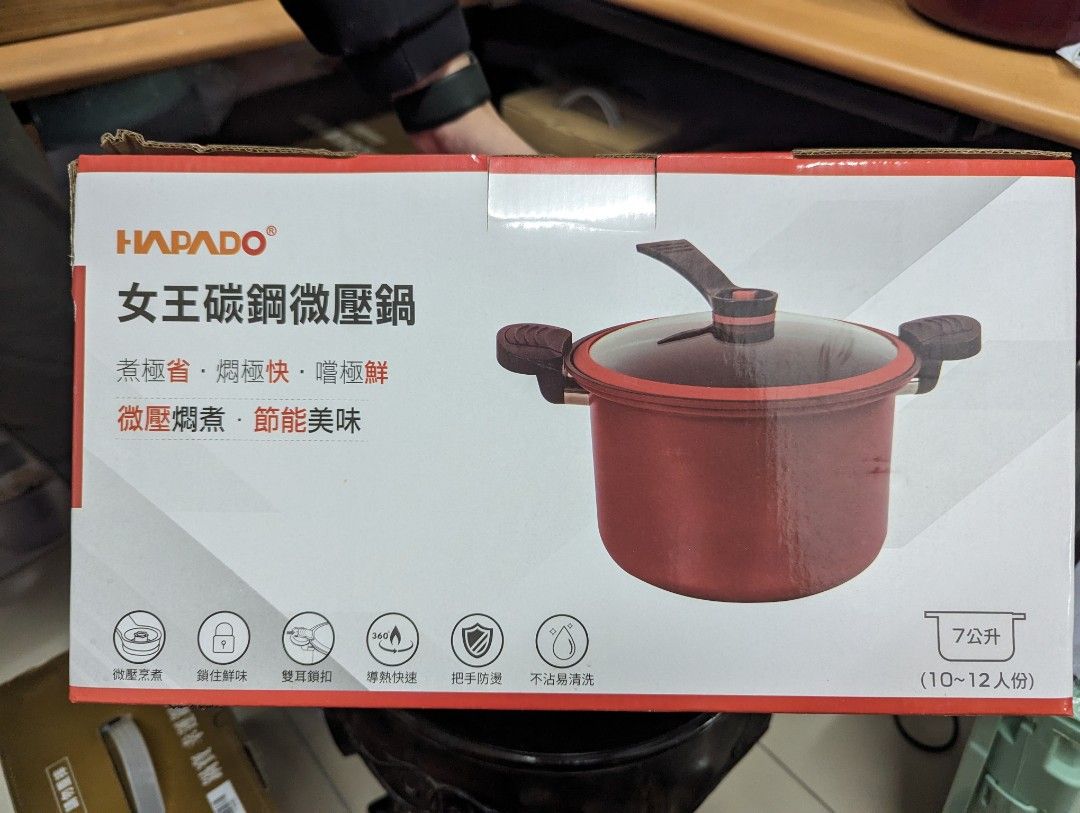 Hapado 女王碳鋼微壓鍋, 家具及居家用品, 廚具和餐具, 炊具及配件在旋轉拍賣