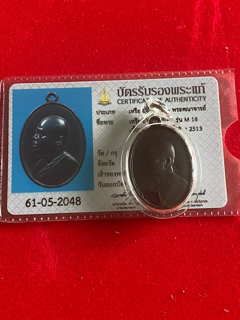 LP Pae Rian M16 BE2513 (First batch), Hobbies & Toys, Memorabilia ...