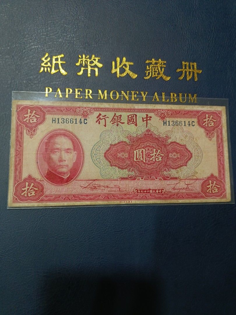 Taiwan 10 yuan years 1940, Hobbies & Toys, Collectibles & Memorabilia ...