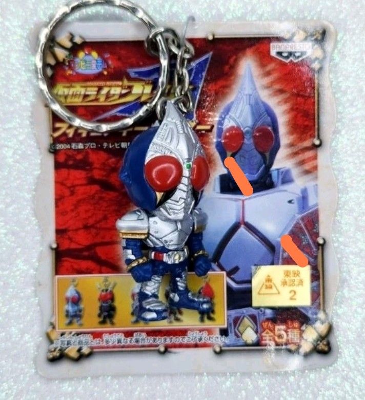 Kamen Rider Blade Keychain, Hobbies & Toys, Toys & Games on Carousell