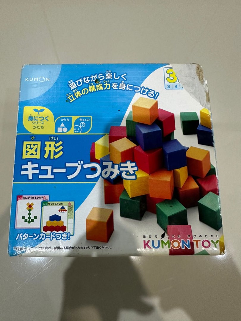 Kumon Publishing KUMON Shape Cube Tsumiki Educational Toy for Ages 3 ...