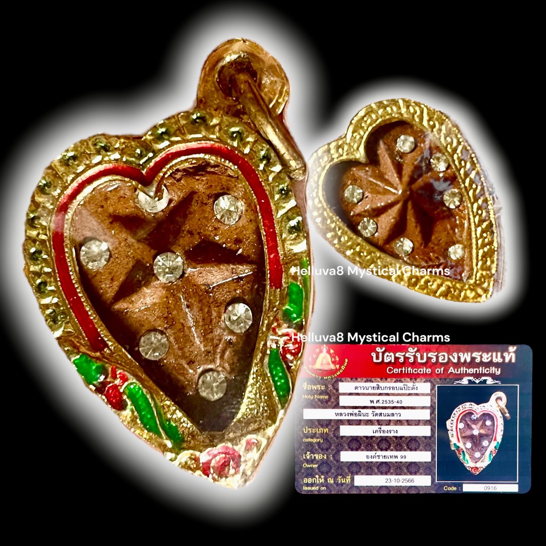 LP Pinak Dao Nai Sib Krop Pae Tang, BE2535-2540 with Premium ...