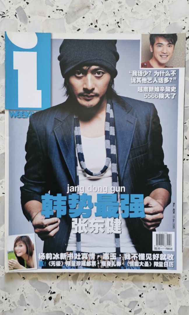 Mediacorp Magazines, Hobbies & Toys, Books & Magazines, Magazines on ...