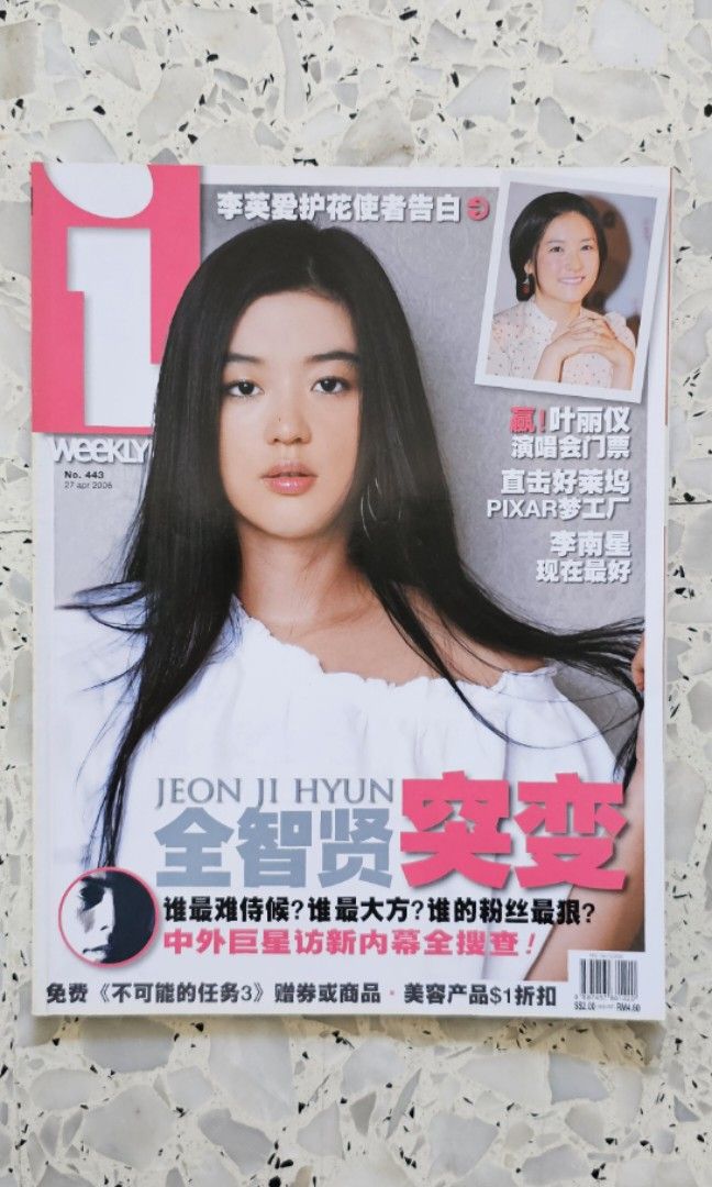 Mediacorp Magazines, Hobbies & Toys, Books & Magazines, Magazines on ...
