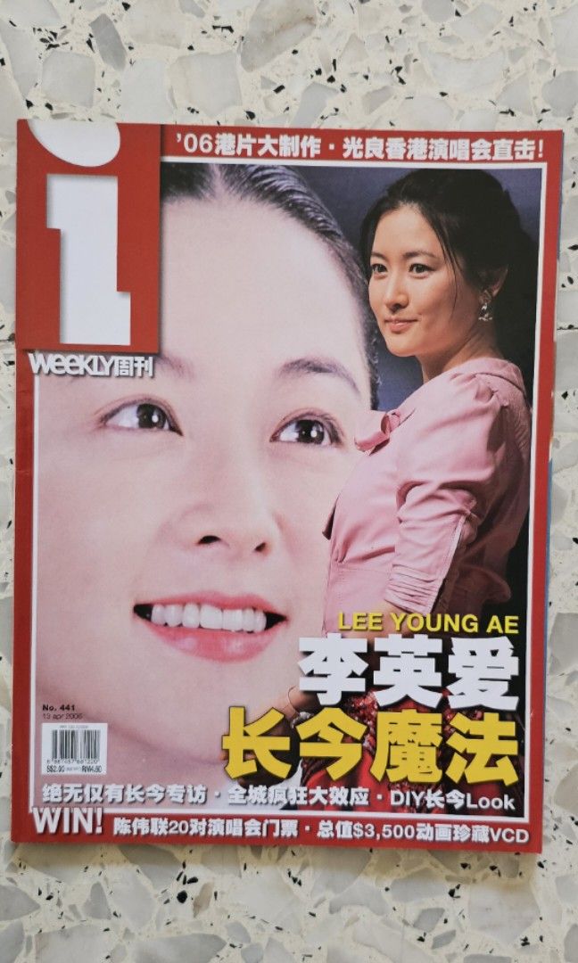Mediacorp Magazines, Hobbies & Toys, Books & Magazines, Magazines on ...