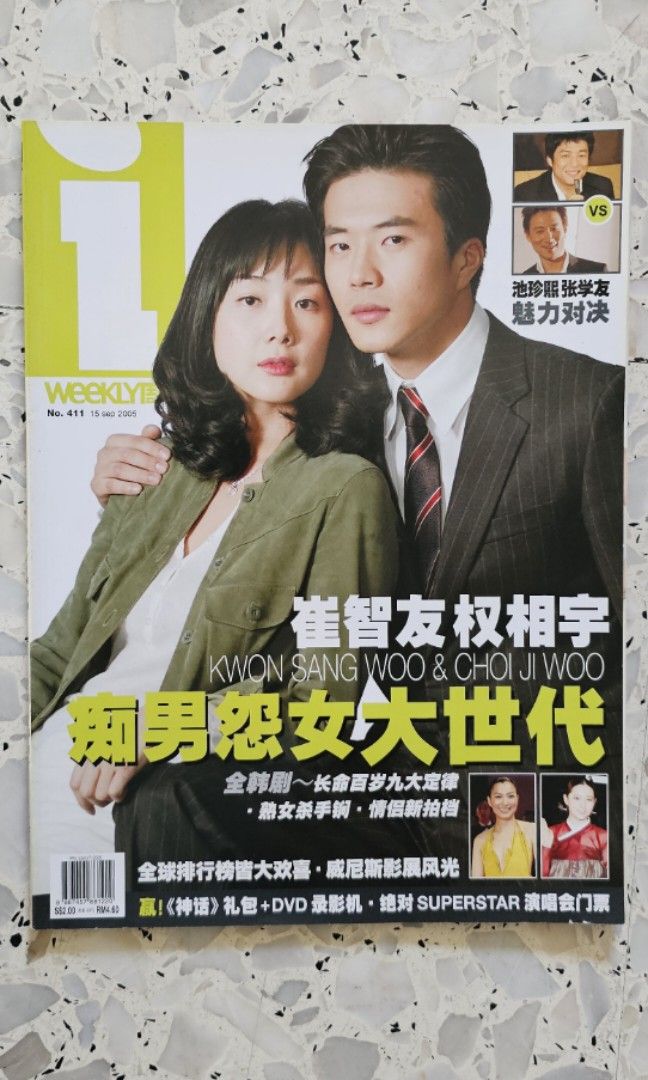 Mediacorp Magazines, Hobbies & Toys, Books & Magazines, Magazines on ...