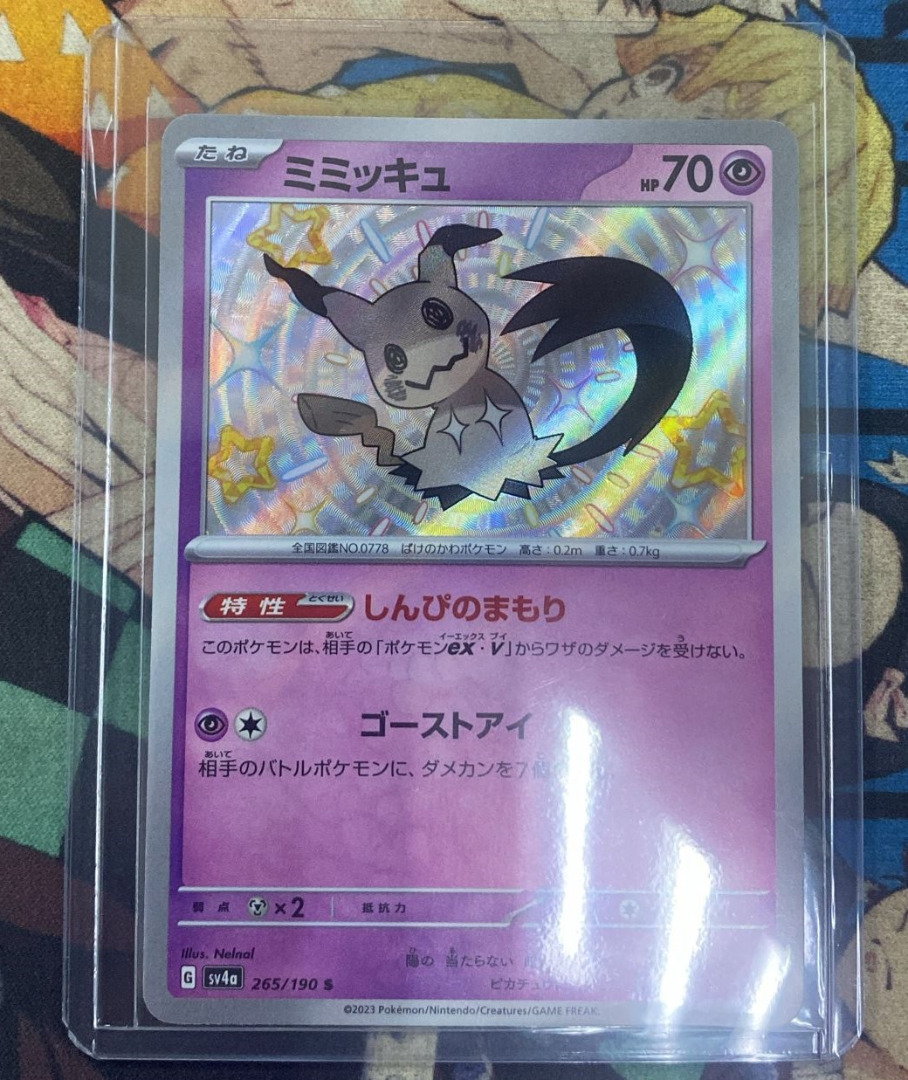 Mimikyu Shiny Japan, Video Gaming, Gaming Accessories, Game Gift Cards ...