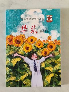 Fuhua Secondary, Hobbies & Toys, Stationery & Craft, Stationery ...