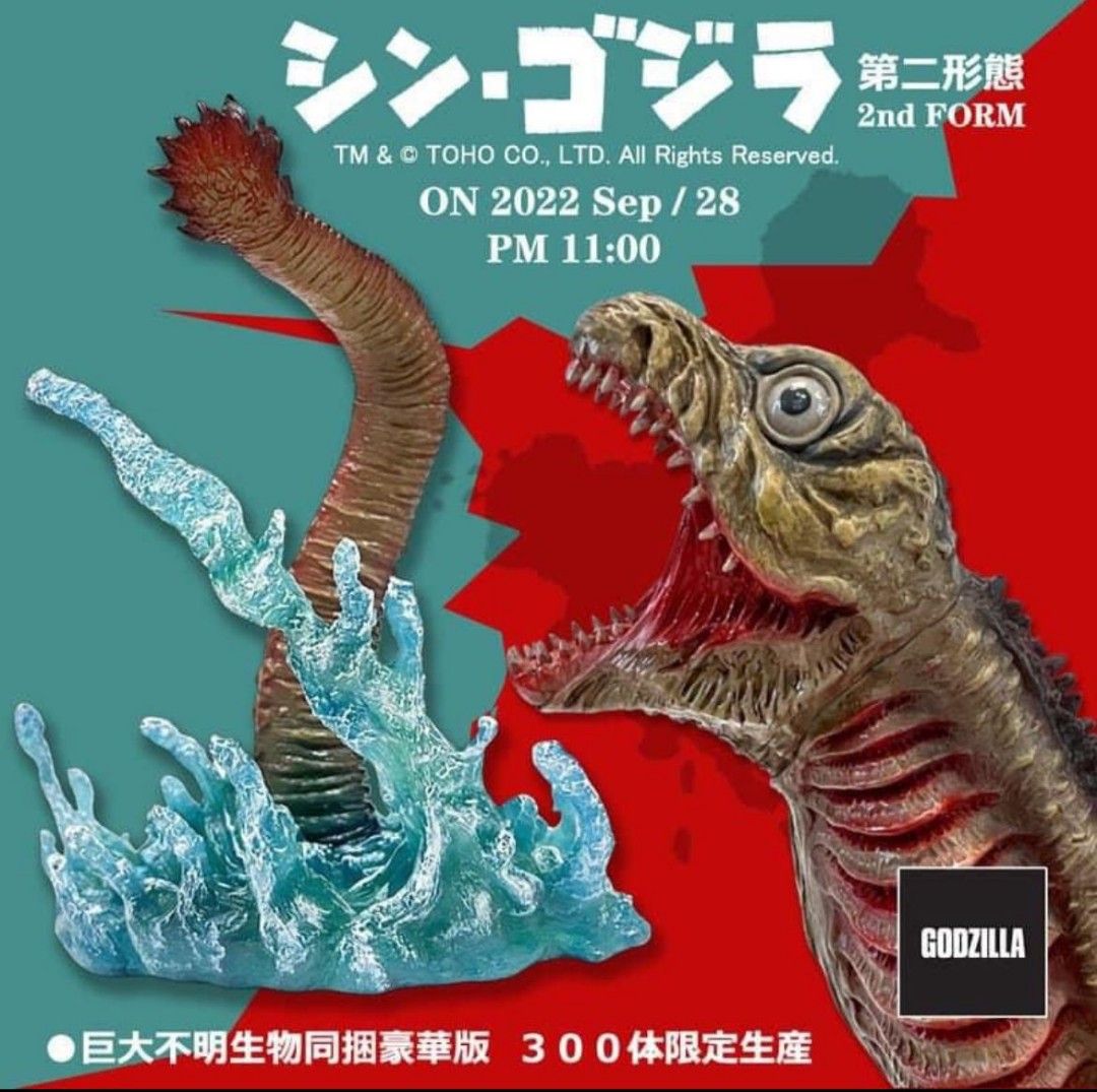 Shin Godzilla Form 2 DX - Ezhobi, Hobbies & Toys, Toys & Games on Carousell