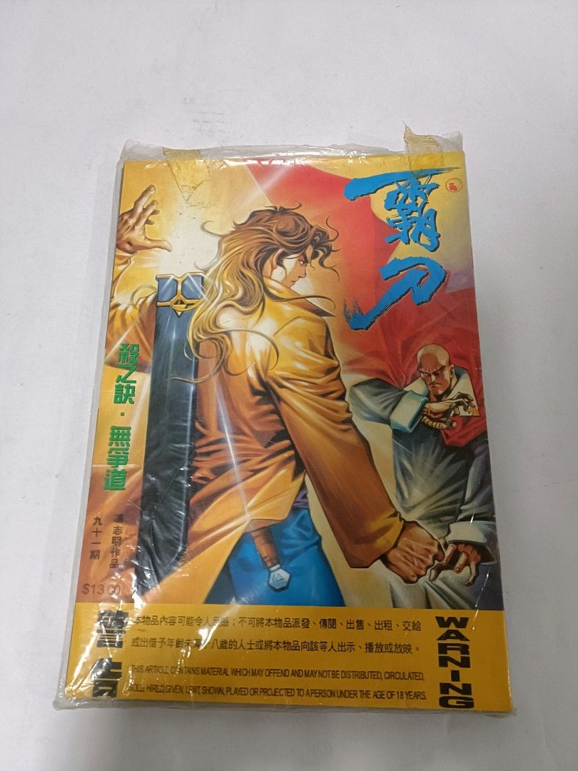 VINTAGE ASSORTED CHINESE COMICS MAGAZINES., Hobbies & Toys, Books ...