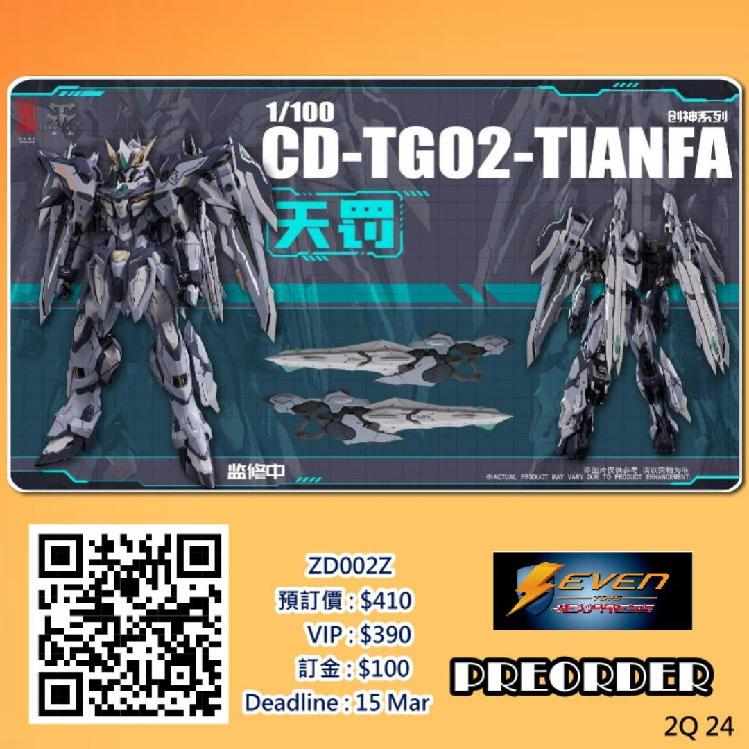 【預訂】藏道模型 1/100 CD-TG02 天罰機甲 ( 天未系列 第二彈 )合金成品模型 CangDao TianFa @SevenToys, 預購 - Carousell