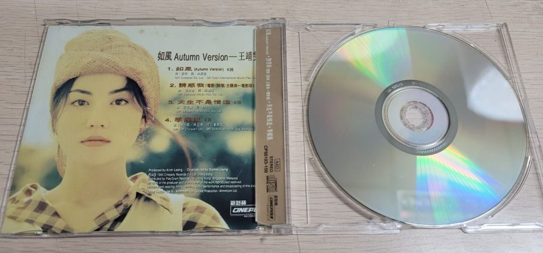 [包郵] AK 碟近乎無花 EP CD 王菲 Autumn Version 如風 王靖雯 Faye Wong 專輯 包平郵, 興趣及遊戲 ...