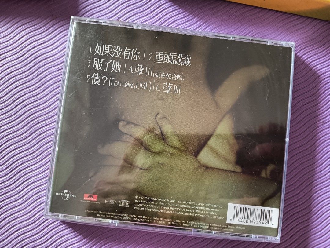 (CD) 葉德嫻 Deanie Ip 葉緣 (全新未折), Hobbies & Toys, Music & Media, CDs & DVDs ...