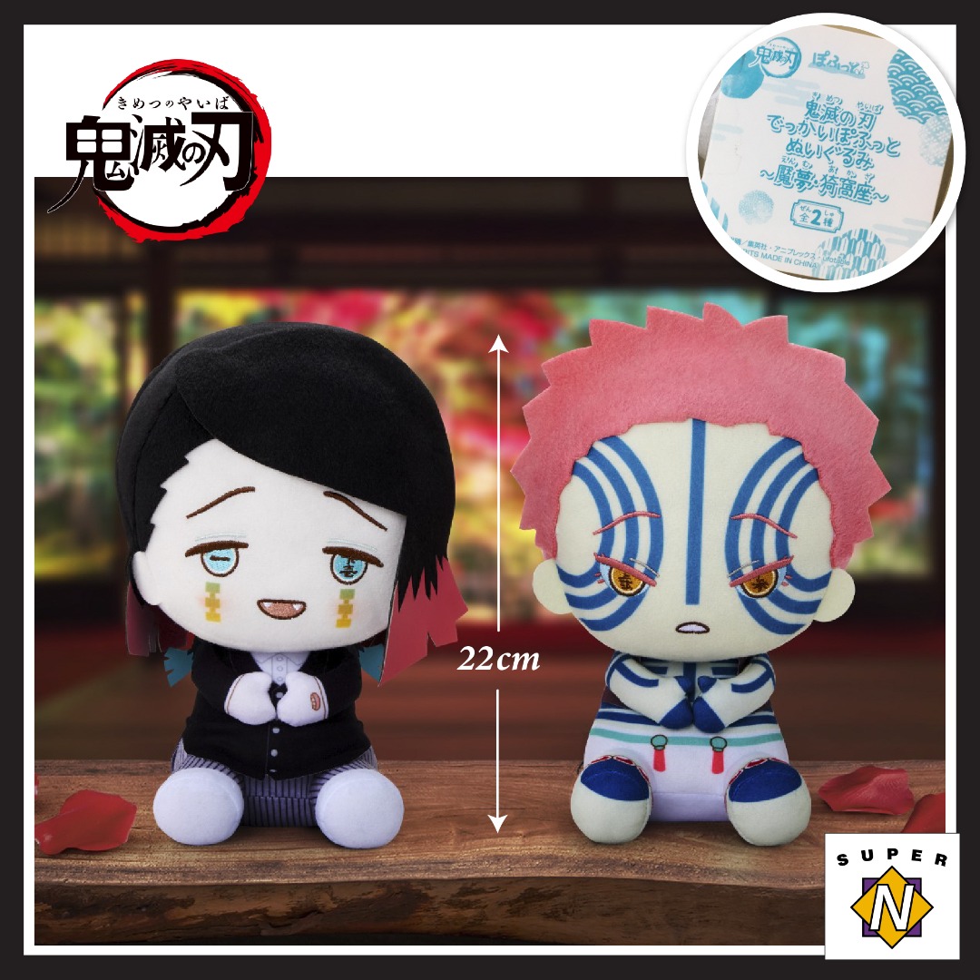 Demon Slayer (Kimetsu no Yaiba) - 猗窩座 Akaza & 魘夢 Enmu Pofuto Plush Toys ...