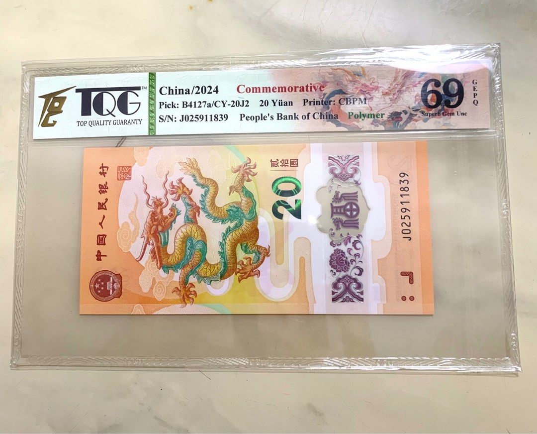 Different version/ 特别版 - 中国龙票 2024 China Dragon Bank Note, Hobbies ...