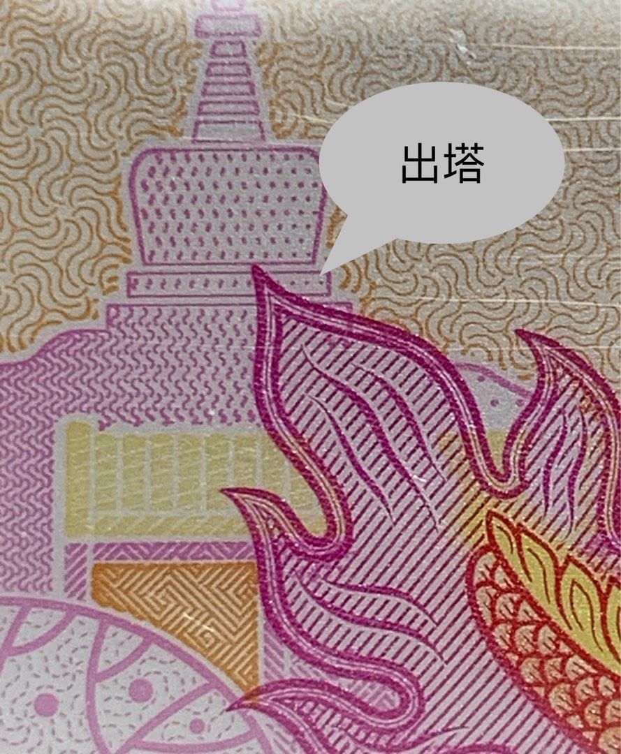 Different version/ 特别版 - 中国龙票 2024 China Dragon Bank Note, Hobbies ...