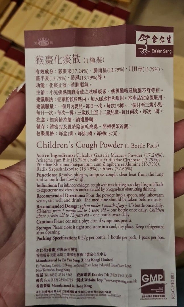 Eu Yan Sang Kids Cough Powder HK Version, Health & Nutrition, Health ...
