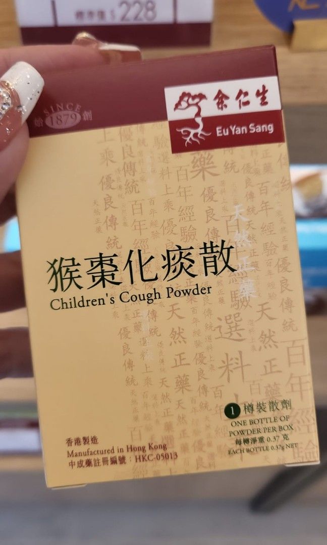 Eu Yan Sang Kids Cough Powder HK Version, Health & Nutrition, Health ...
