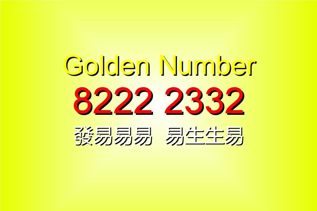 Golden Number Mobile Number Phone Number Lucky Number Auspicious Number ...