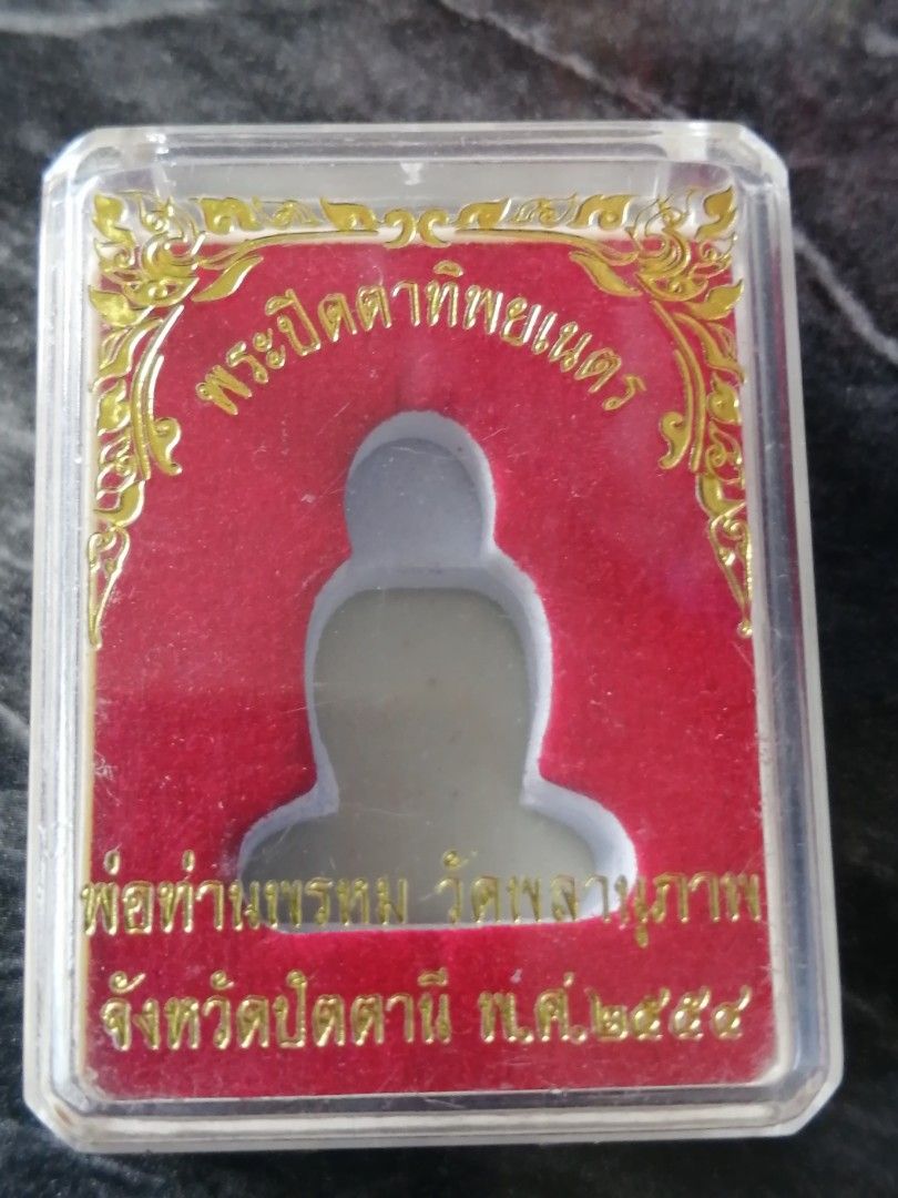 Lp Phrom - Phra Pidta Loop Lor - Thai Amulet, Hobbies & Toys ...