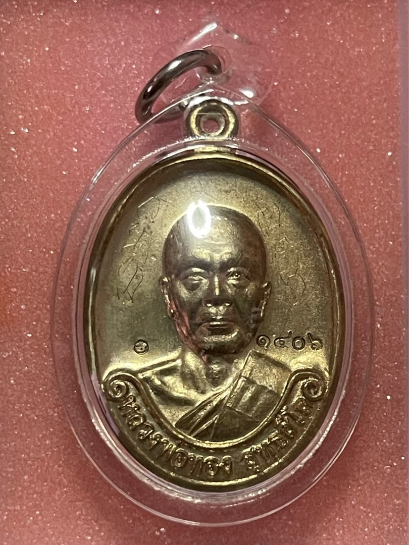 LP Thong Wat Ban Rai BE 2554, Hobbies & Toys, Memorabilia ...