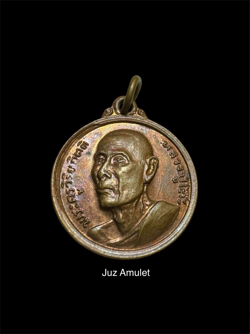 LP Toh Wat Pradoochimplee Coin Nur Thong Deng Lang Yant Na Roon 3 ...