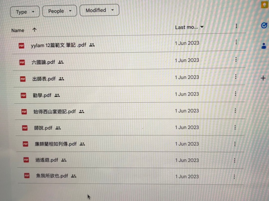 中文範文精讀notes, 興趣及遊戲, 書本 & 文具, 書本及雜誌 - 補充練習 - Carousell