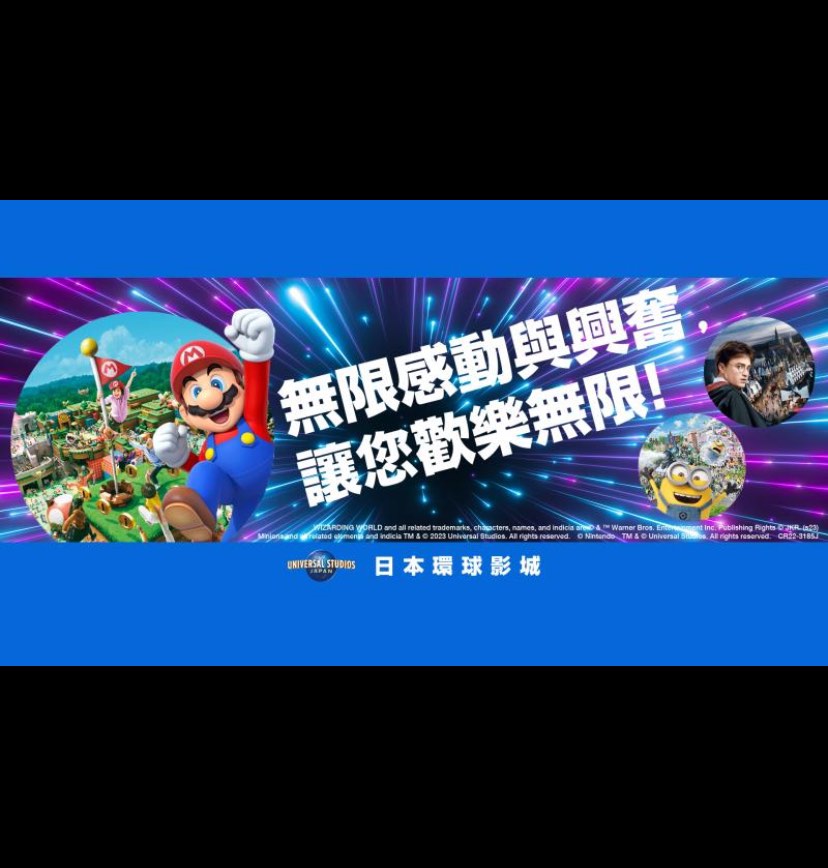 usj 日本大阪環球影城 3/29 快速通關4, 門票＆禮券, 機票及海外景點 - Carousell