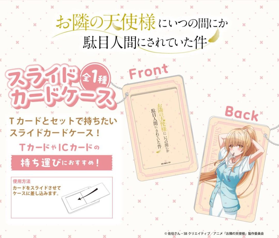 [2024/06/現貨] CEG 椎名 真昼 T-Card / 卡座 / 卡套/ 月曆 / 彩繪立板/ 掛氈, 預購 - Carousell