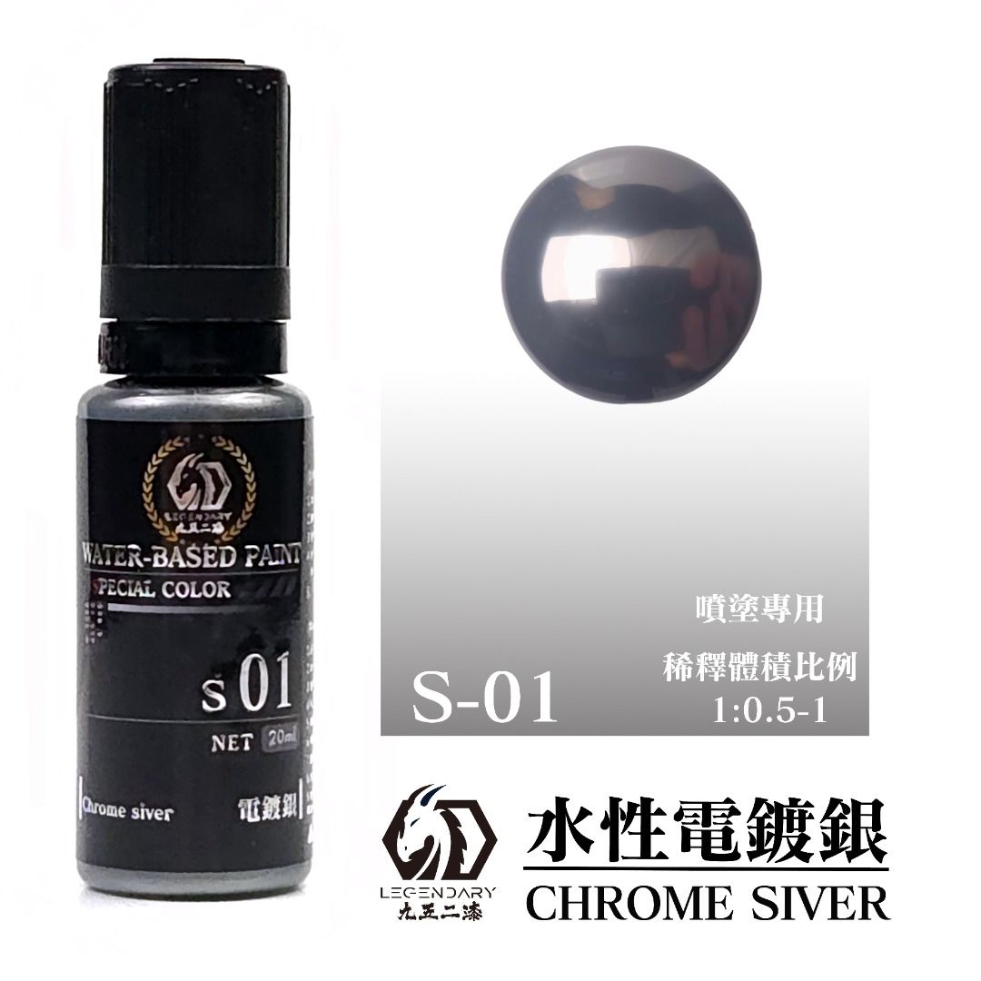 九五二漆 [噴塗]鏡面電鍍銀 20ML 水性漆, 興趣及遊戲, 手作＆自家設計, 工藝用品及工具 - Carousell