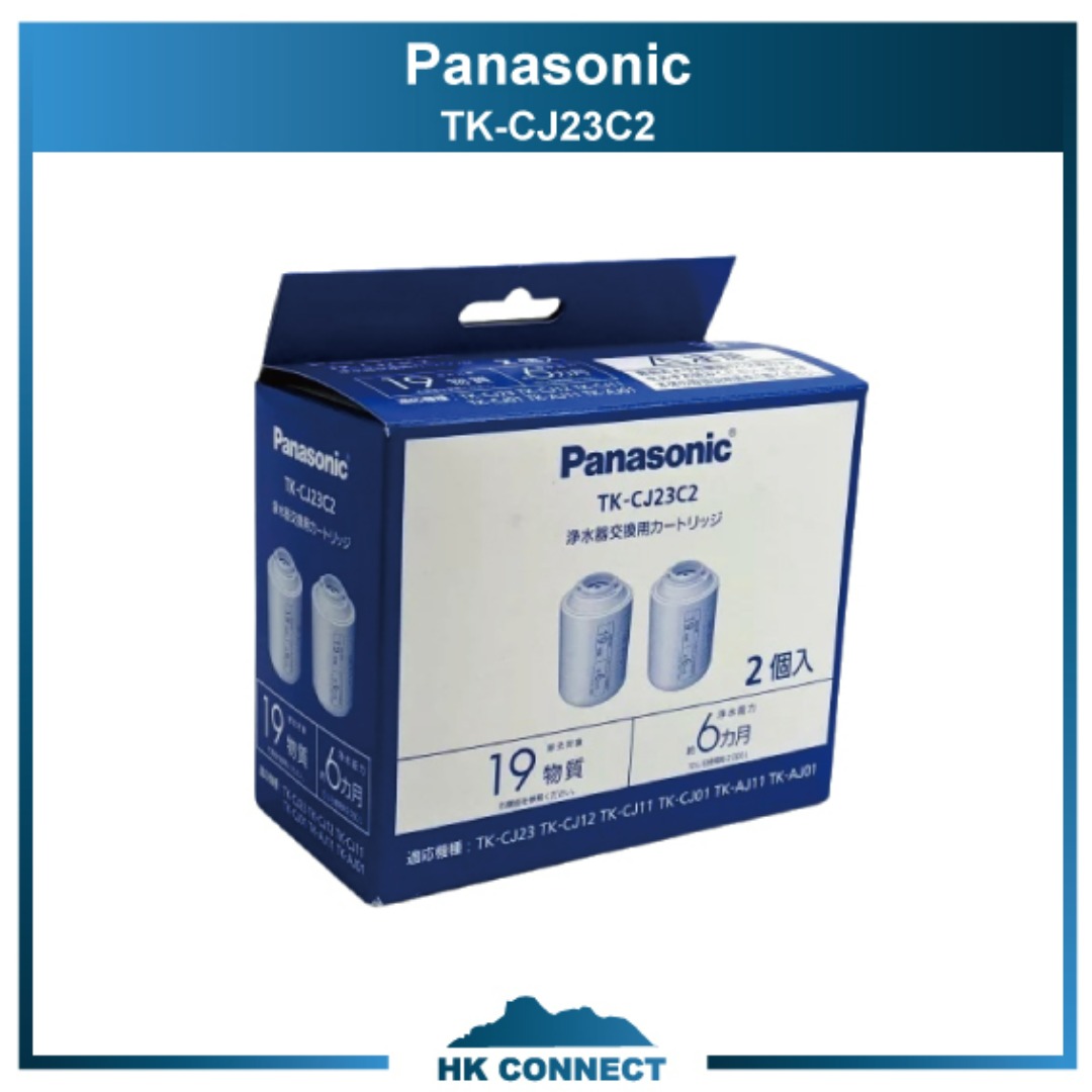 ＊免運費の精選＊ [ 兩個裝 ] Panasonic 樂聲 TK-CJ23C2 可過濾 溶解性鉛 更換 濾芯 適用型號 :[ TK-CJ23, TK-CJ12, TK-CJ11, TK ...
