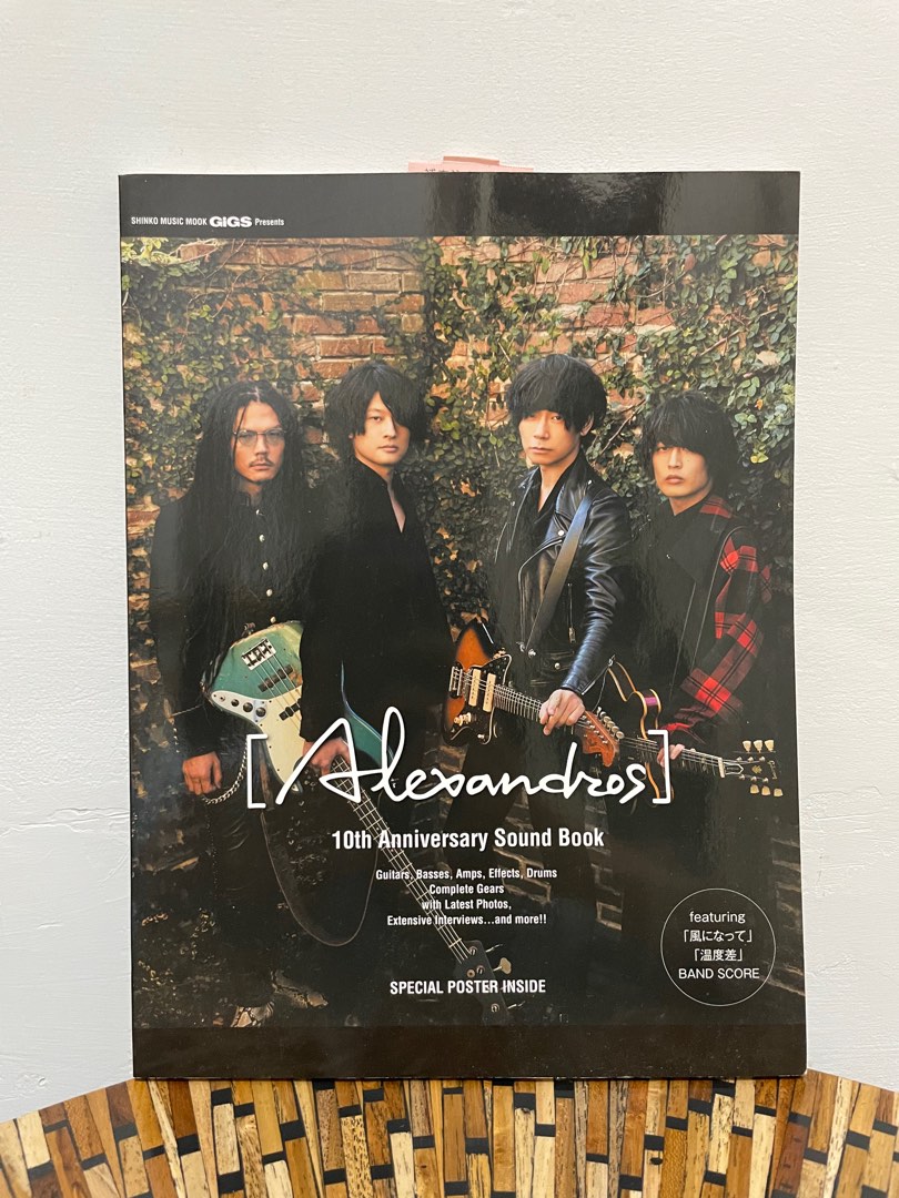 [Alexandros]sound book, 哩哩扣扣, 其他在旋轉拍賣