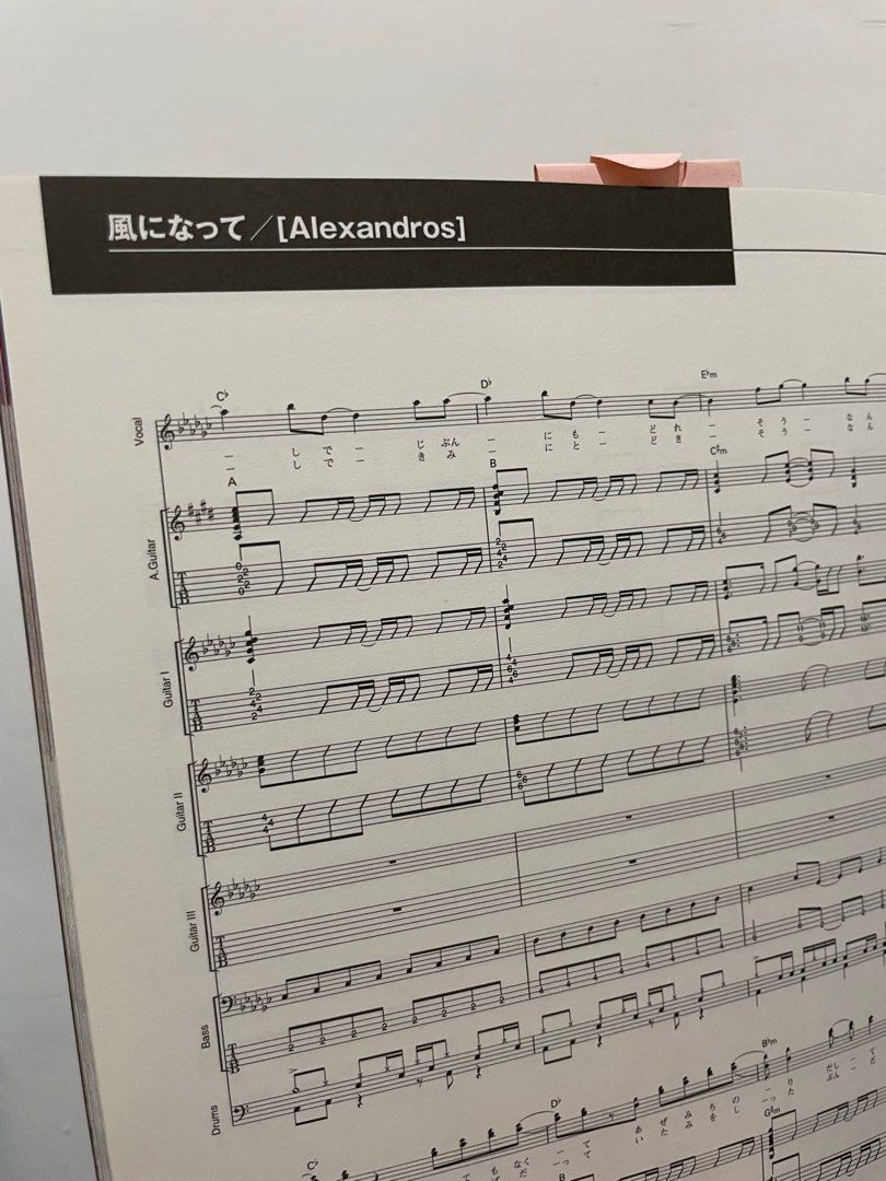 [Alexandros]sound book, 哩哩扣扣, 其他在旋轉拍賣