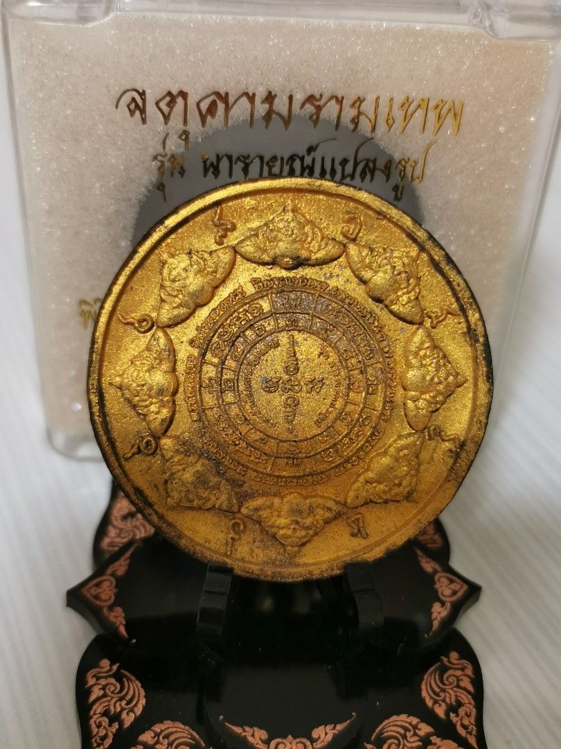 Jatukam Ramathep, Hobbies & Toys, Memorabilia & Collectibles, Religious ...