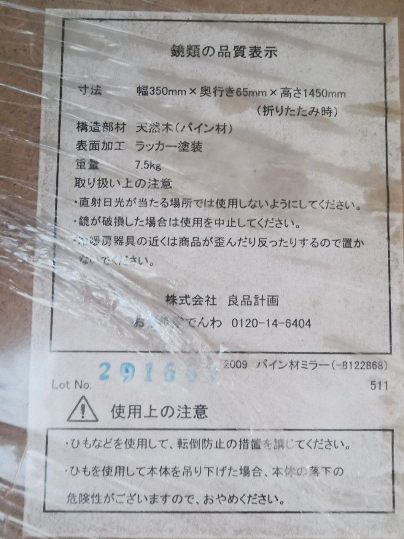 Muji Standing Mirror, Japan import, Furniture & Home Living, Home Decor ...
