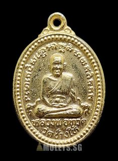 Lp thuad, Hobbies & Toys, Memorabilia & Collectibles, Religious Items ...