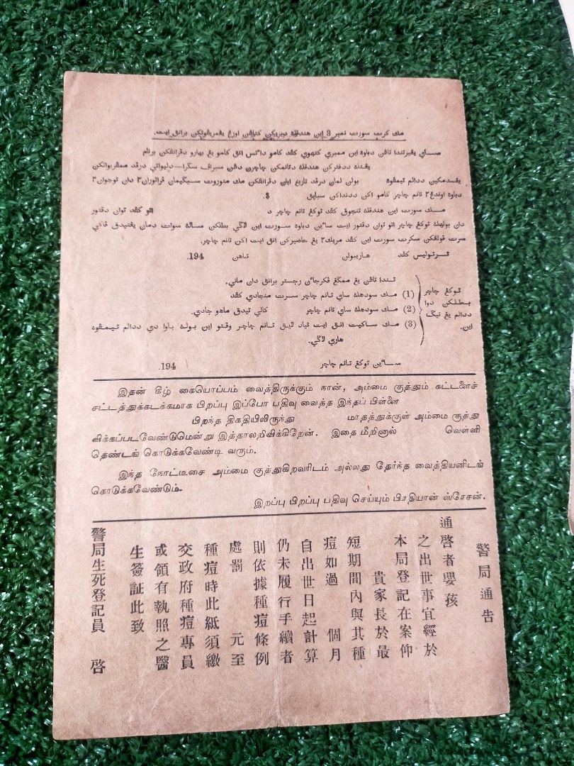 Surat Saman era 40an original, Hobbies & Toys, Collectibles ...