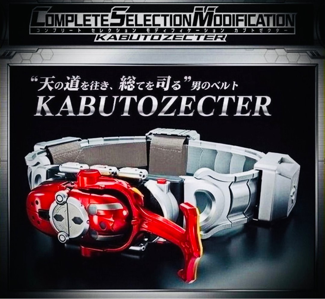 特價 全新 日版 限定 CSM Complete Selection Modification 幪面超人 Kabuto Zecter 變身腰帶。 premium DX , 興趣及遊戲, 玩具 ...