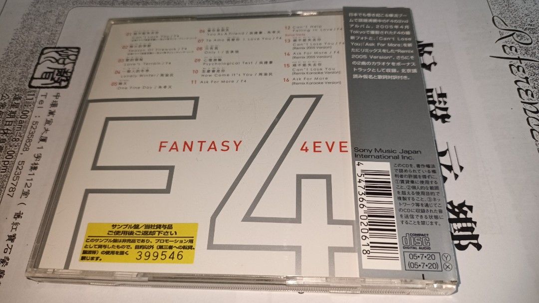 付側紙 日本見本盤 F4 FANTASY 4EVER 日本版 舊版 CD 2005年 2940YEN 日本本土版, 興趣及遊戲, 音樂、樂器 & 配件, 音樂與媒體 - CD 及 DVD ...