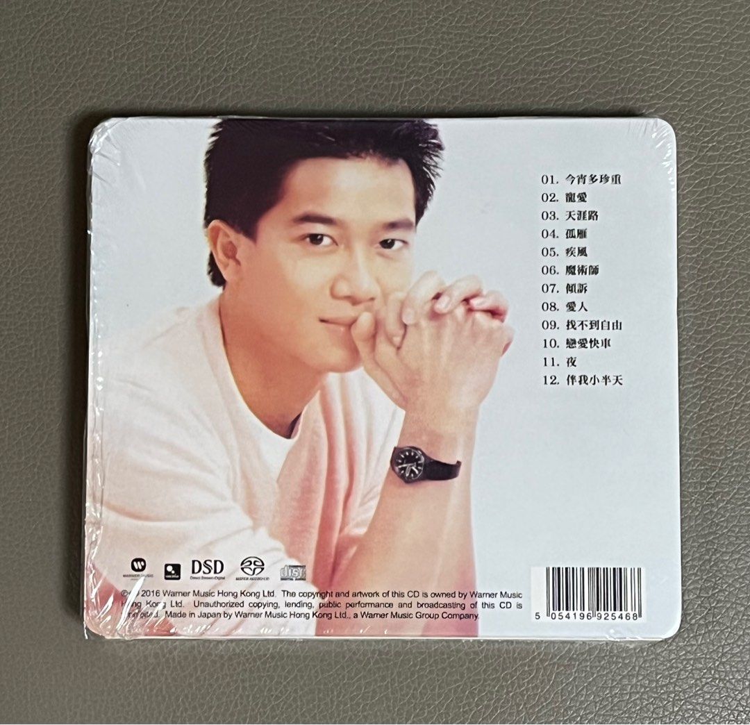 陳百強 Danny Chan 傾訴 (SACD) (限量編號版), 興趣及遊戲, 音樂、樂器 & 配件, 音樂與媒體 - CD 及 DVD ...