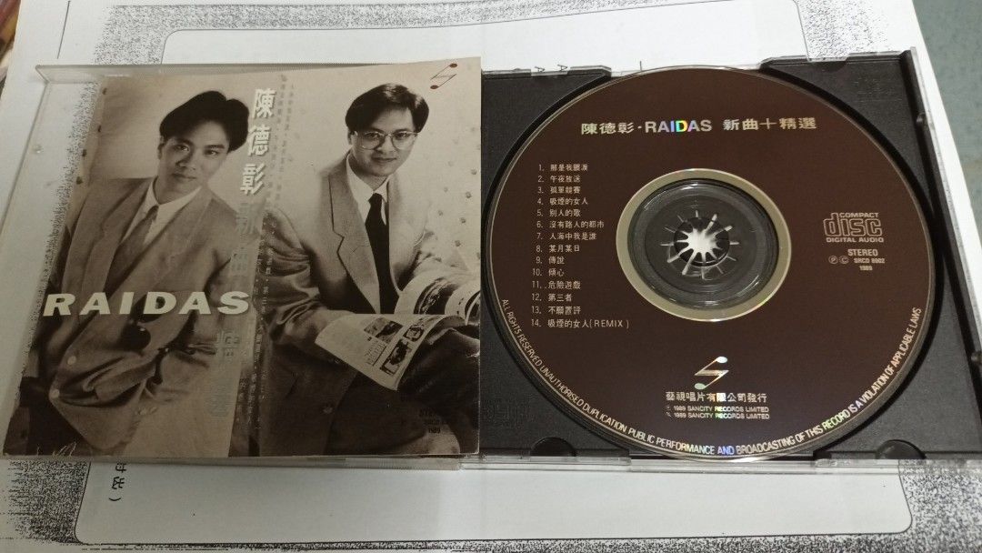 首版 RAIDAS 陳德彰 新曲+精選 日本 MT 1B1 頭版 CD, 興趣及遊戲, 音樂、樂器 & 配件, 音樂與媒體 - CD 及 DVD - Carousell