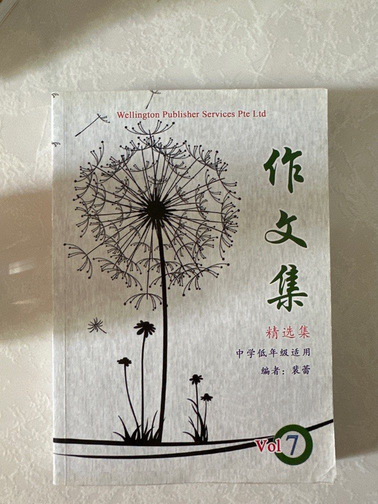 Chinese composition book (lower secondary), Hobbies & Toys, Books ...